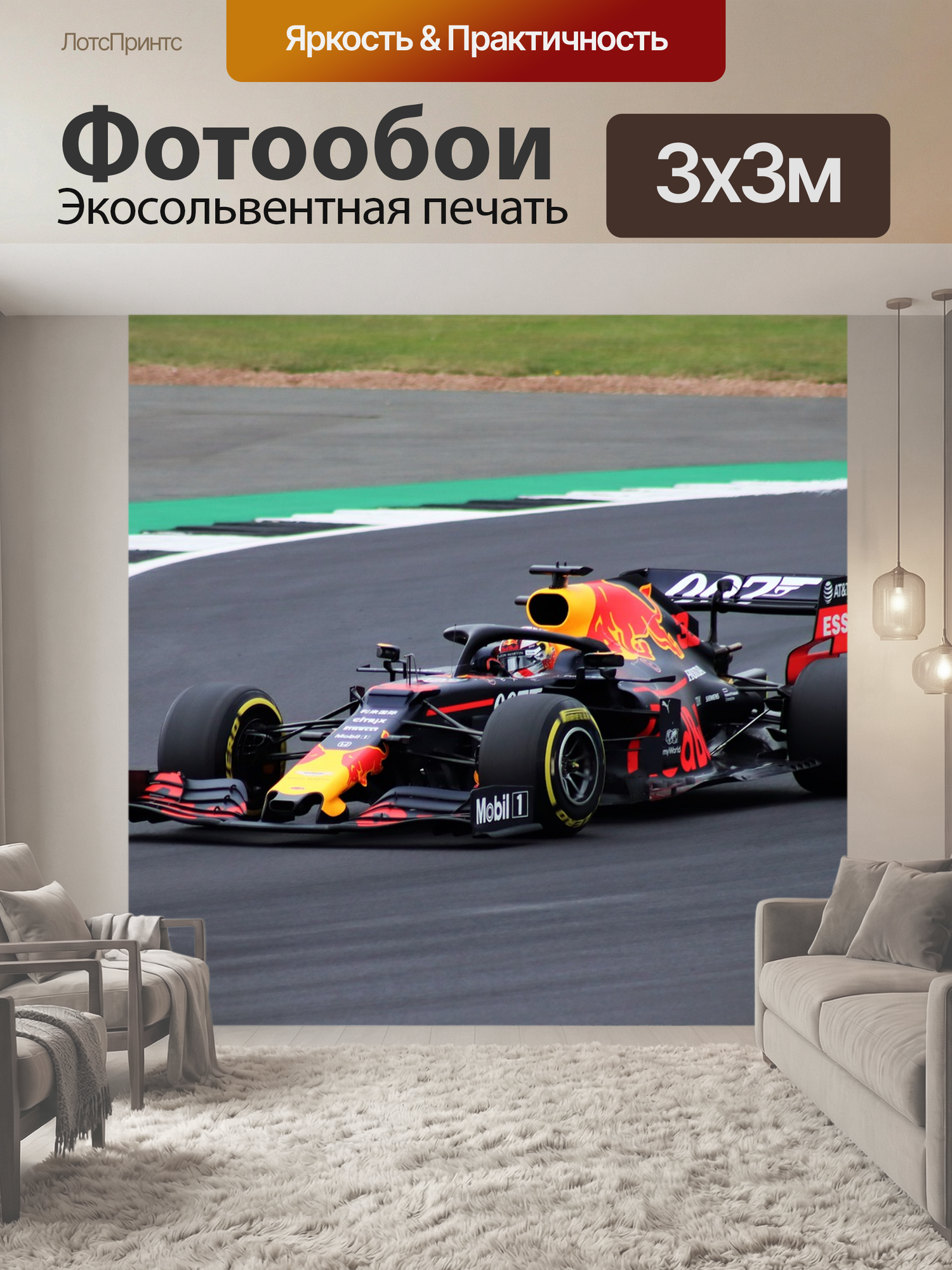 Фотообои "Максимум, ферстаппен, красный" 300x300 см. экосольвентная печать