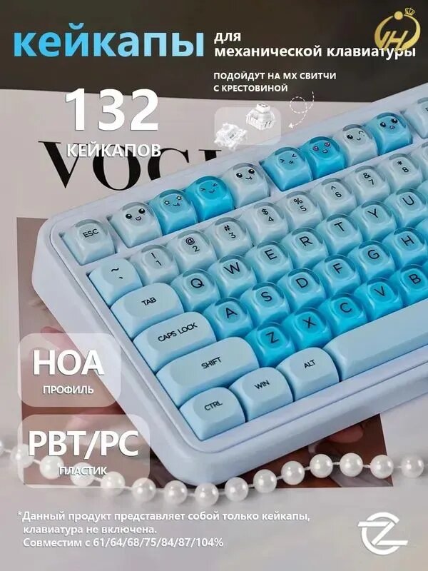 Кейкапы для механической клавиатуры,132 кейкапов, HOA профиль, PBT+PC пластик, цветовым переходом, матовый двухслойный материал, подойдут на mx свитчи с крестовиной