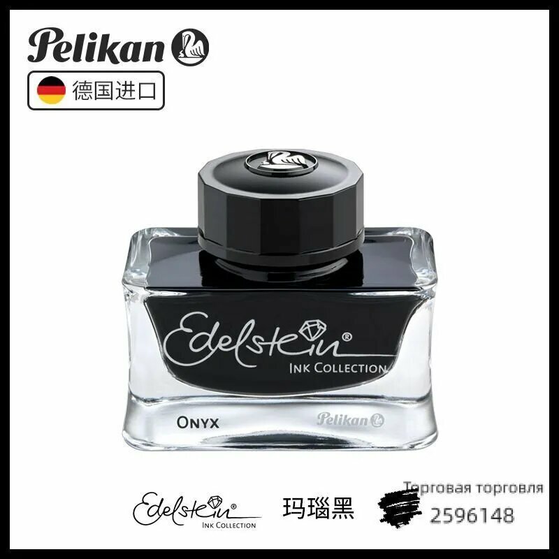 Чернила Pelikan Edelstein Onyx для перьевых ручек 1 шт, 50 мл. 玛瑙黑