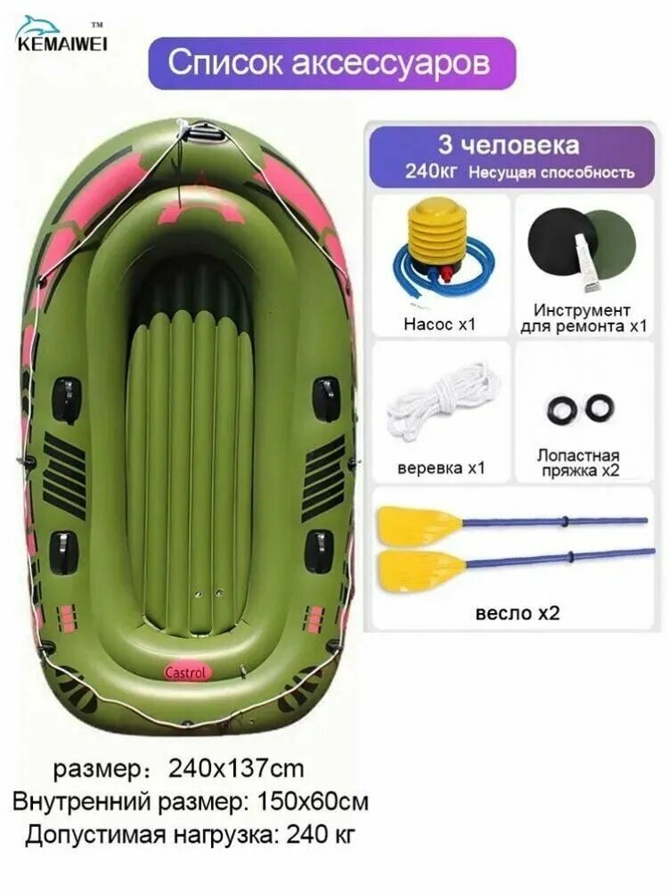 Лодка, 240 см