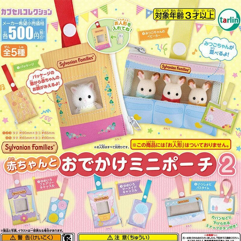 Фигурка TARLIN Gashapon Sybille EPOCH Storage bag mini outdoor display baby bag pendant.