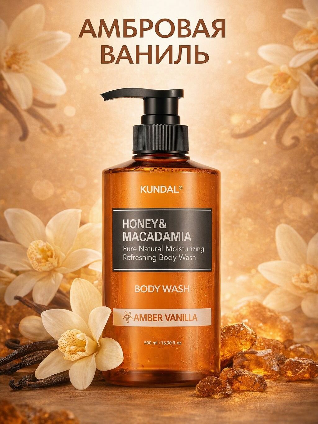 Гель для душа