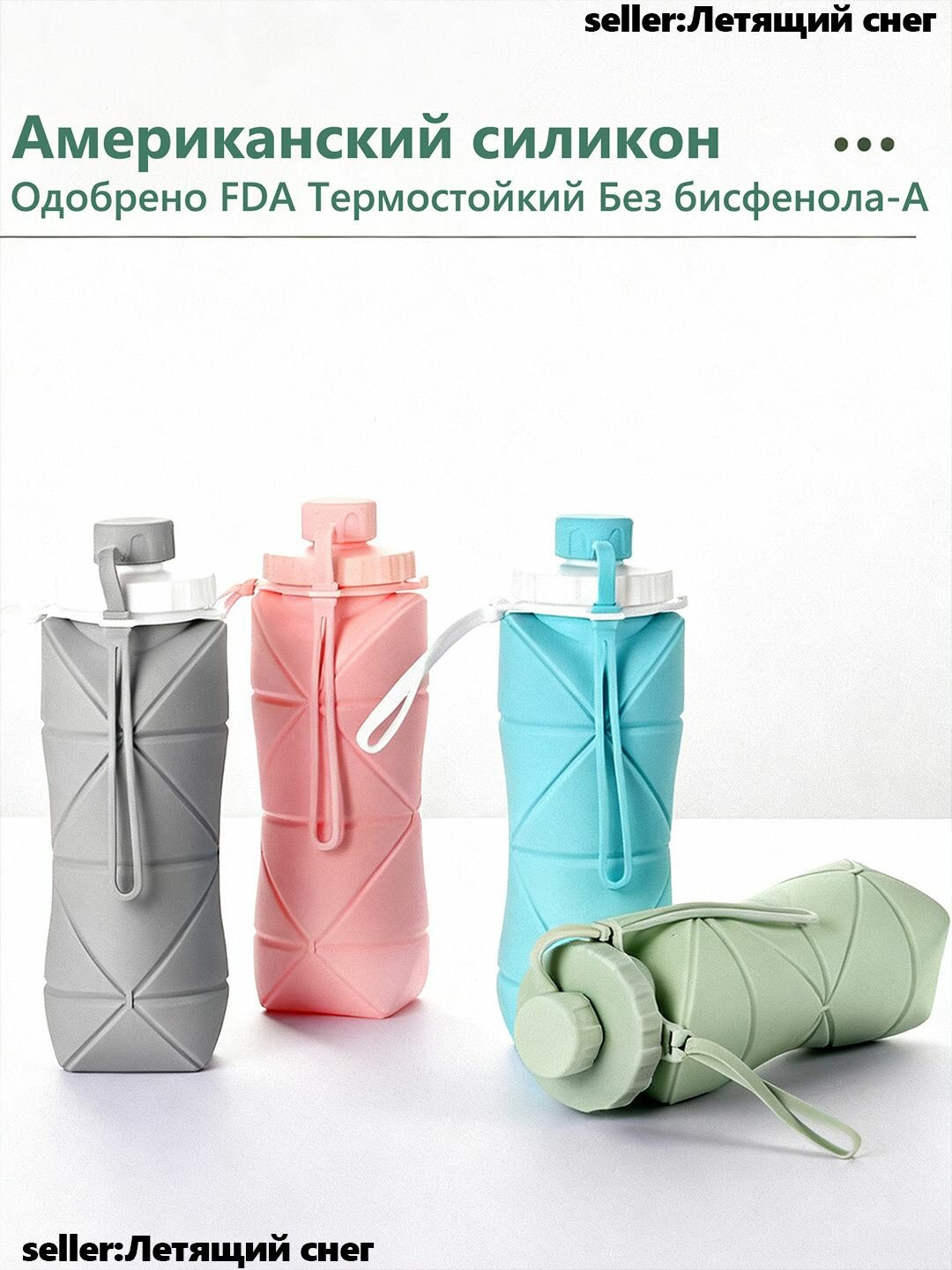 Collapsible Bottle 600 ml — фото 1