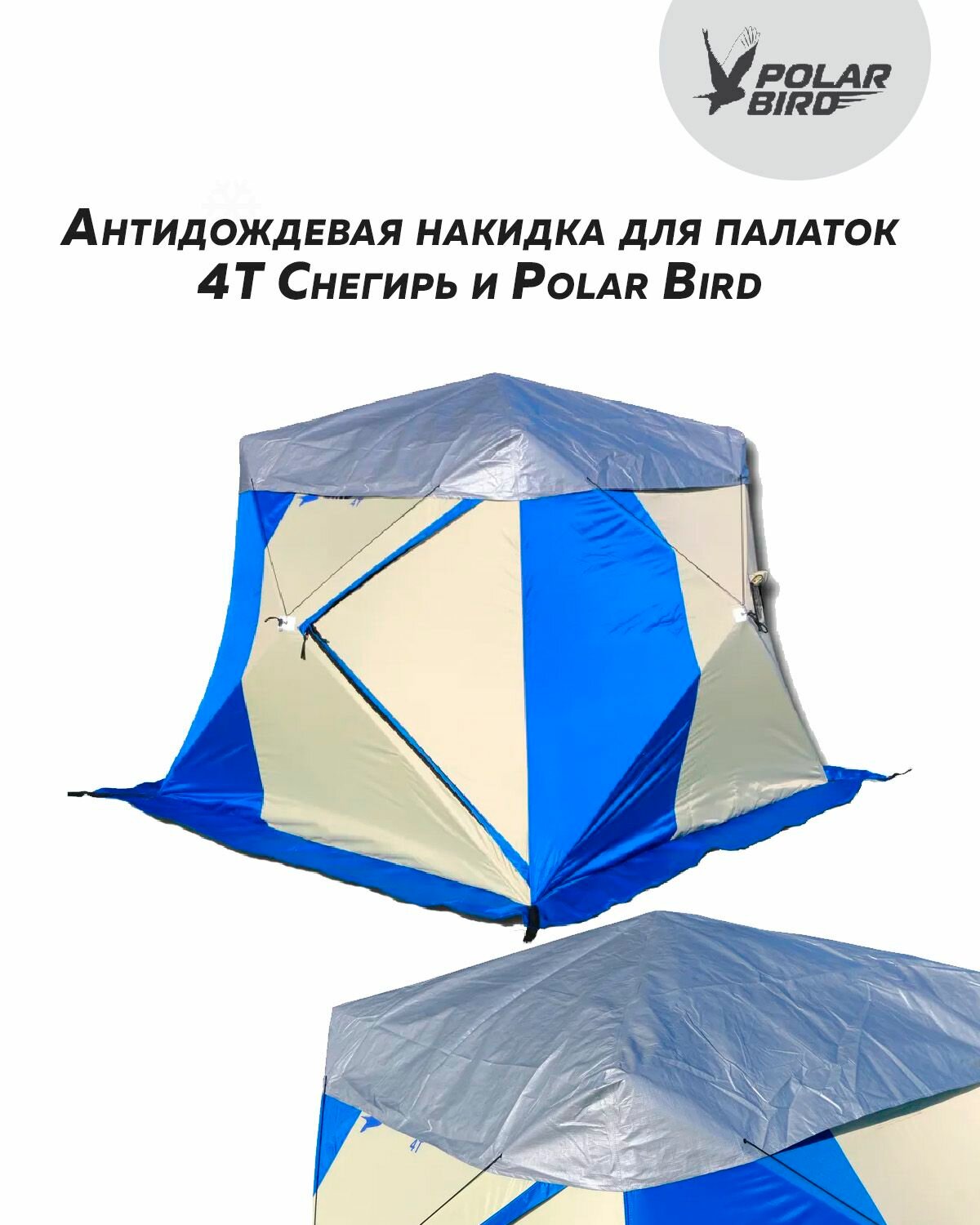 Крыша для палатки