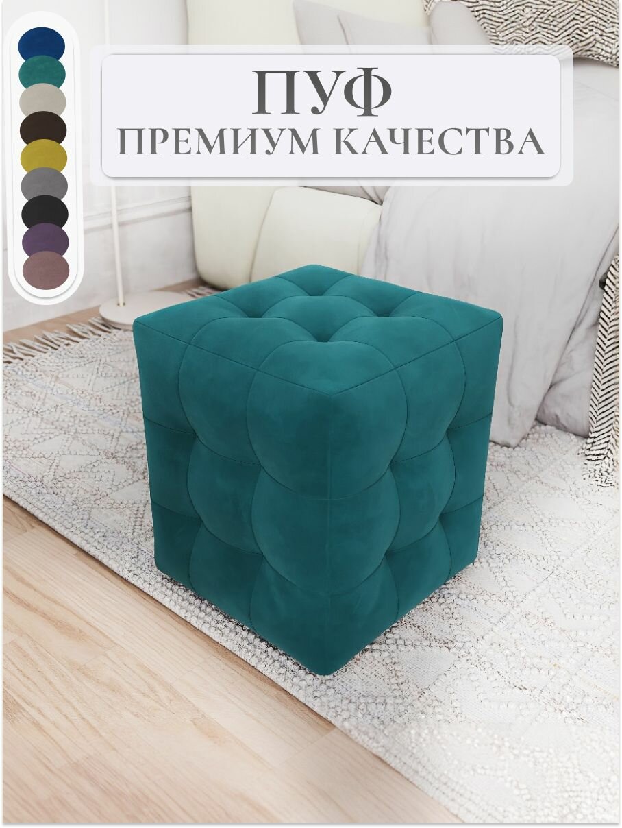 Пуфик мягкий квадратный 40 x 40 x 43 см изумрудного цвета DiVini