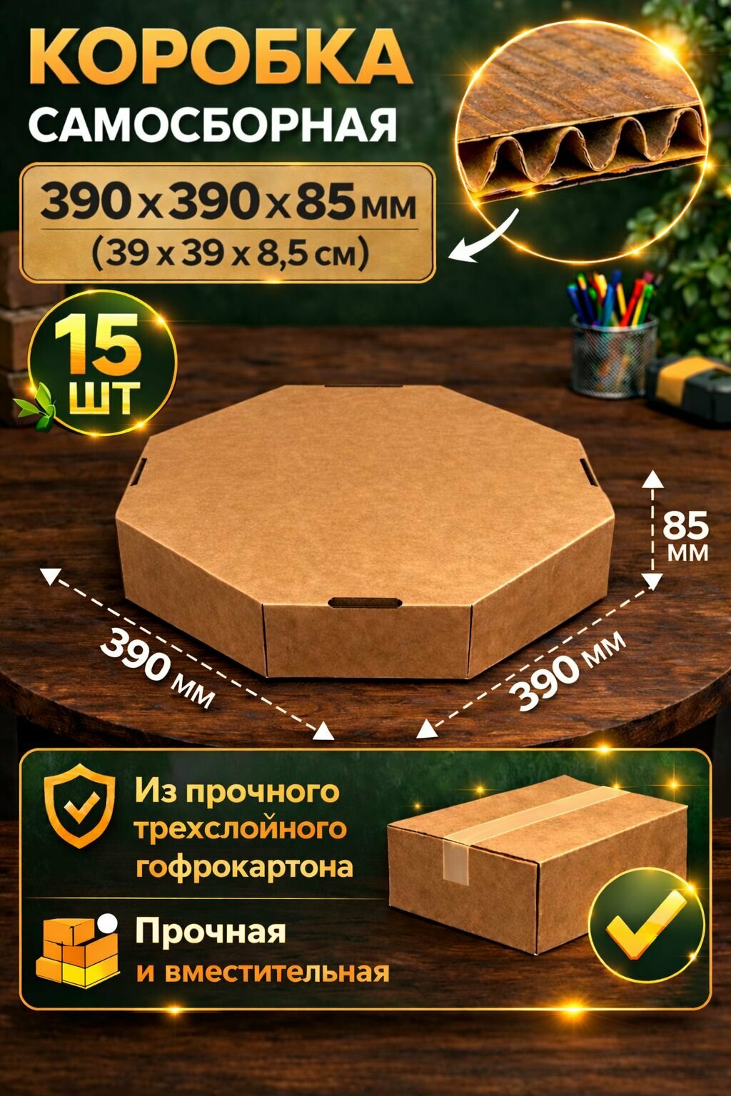 Коробки для пирогов, тортов, еды 39х39х8,5 см. 15 шт.