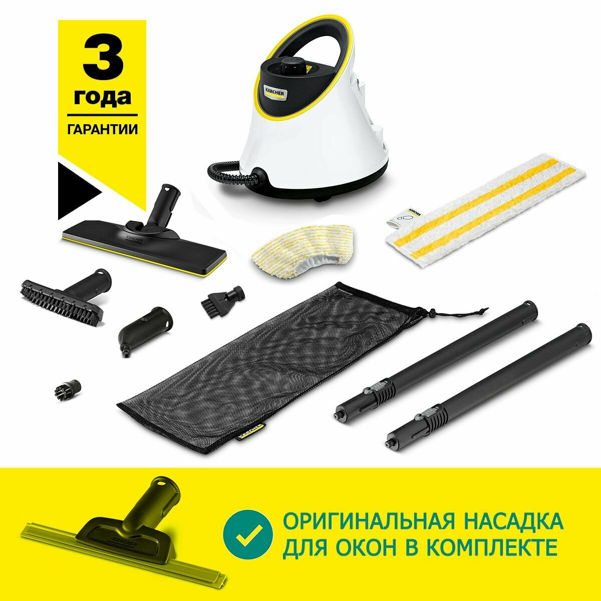 Пароочиститель Karcher SC 2 Deluxe (1.513-400.0), белый