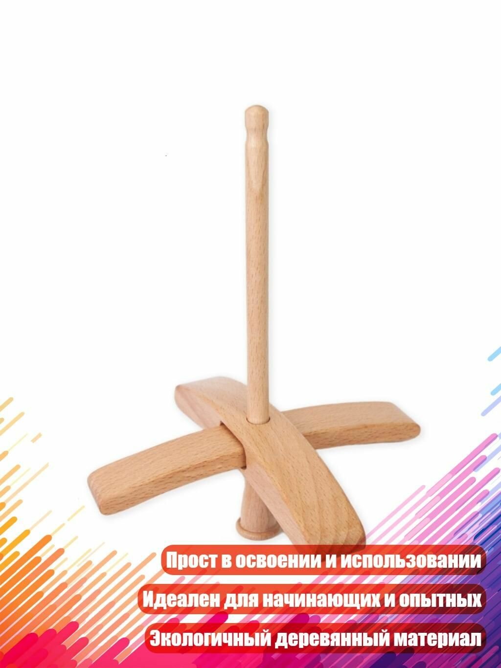 Турецкая веретенообразная прялка