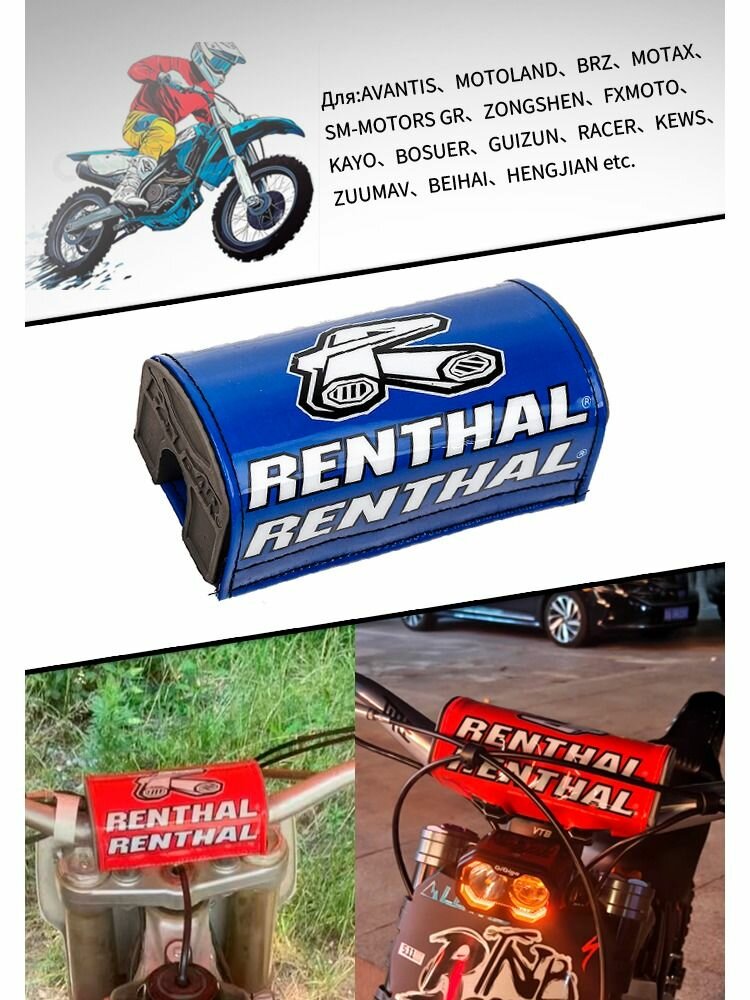 Подушка на руль (поролон) RENTHAL 28мм, на перекладину 17 см — защита руля для кросс, эндуро, питбайк и ATV