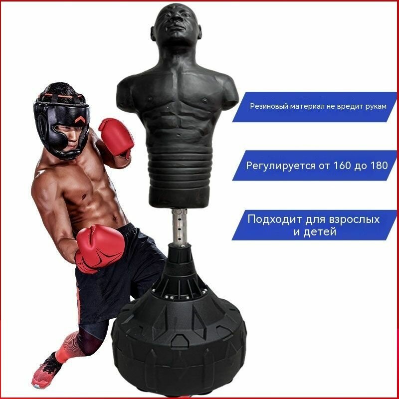 Тренировочный манекен для тхэквондо в форме боксера, премиум черный гуманоидный мешок, устойчивый к борьбе для домашнего использования