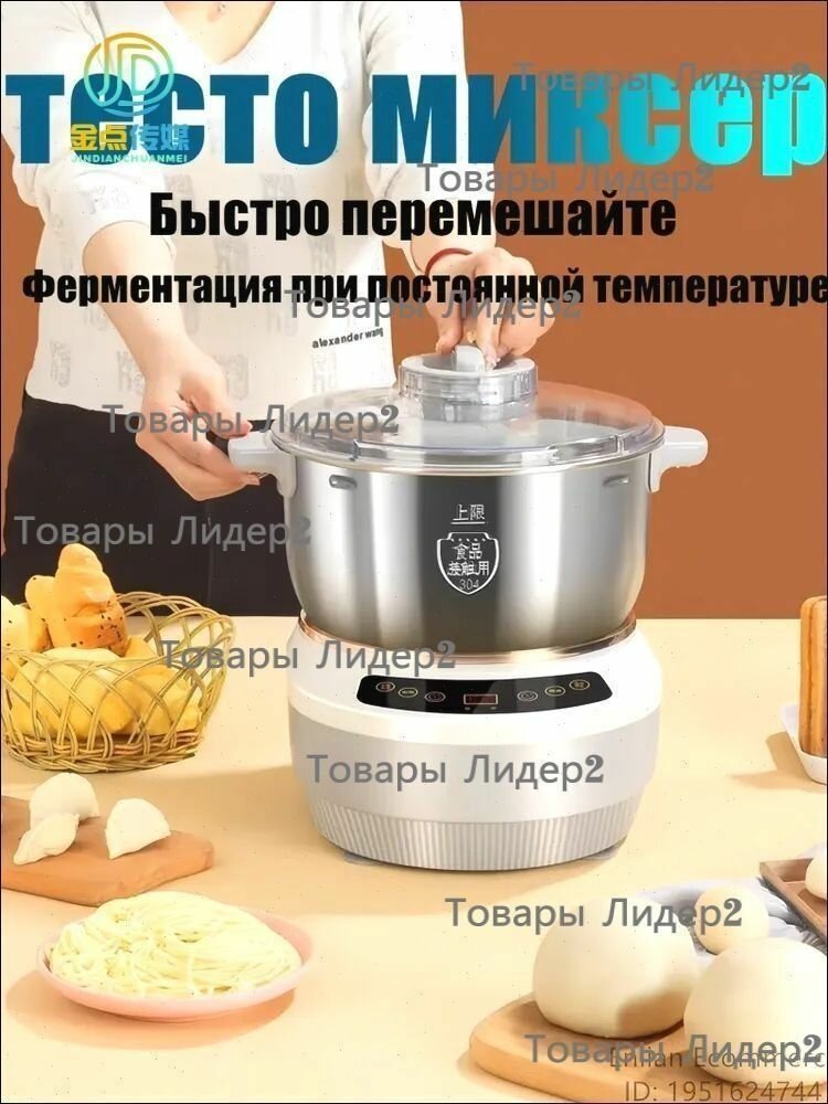 Машина тестомесильная lan