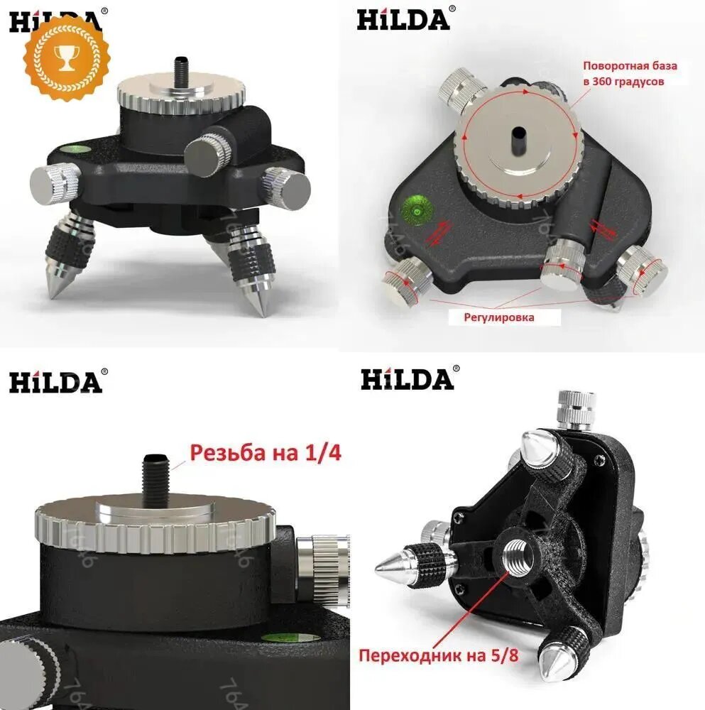 GM Тренога для лазерного уровня с поворотным механизмом в 360 градусов