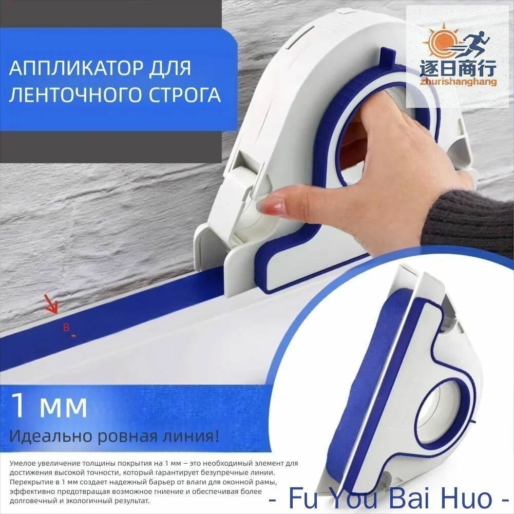 Диспенсер (маскер) для малярного скотча Masking