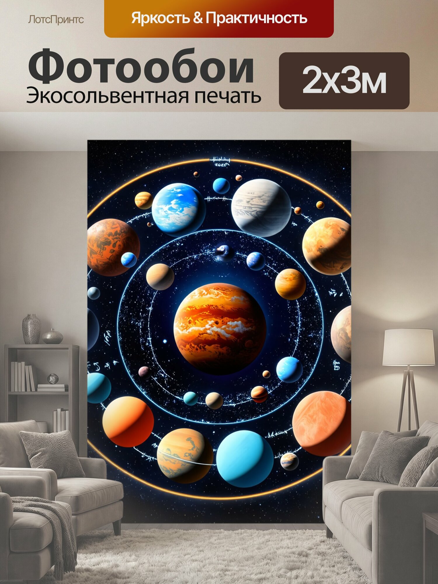 Фотообои "Космос в стиле искусство татуировки, изометрическое представление солнечной системы с татуировкой каждой планеты" 200x300 см. экосольвентная печать