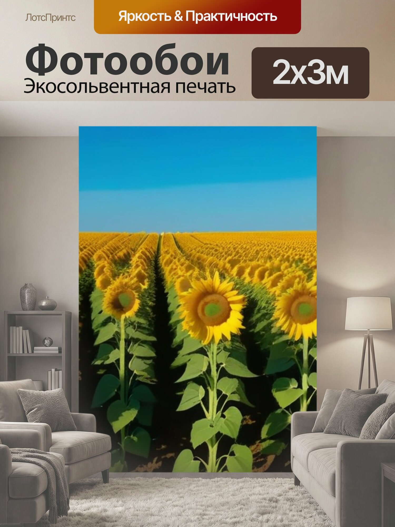 Фотообои "Поле подсолнухов под голубым небом" 200x300 см. экосольвентная печать