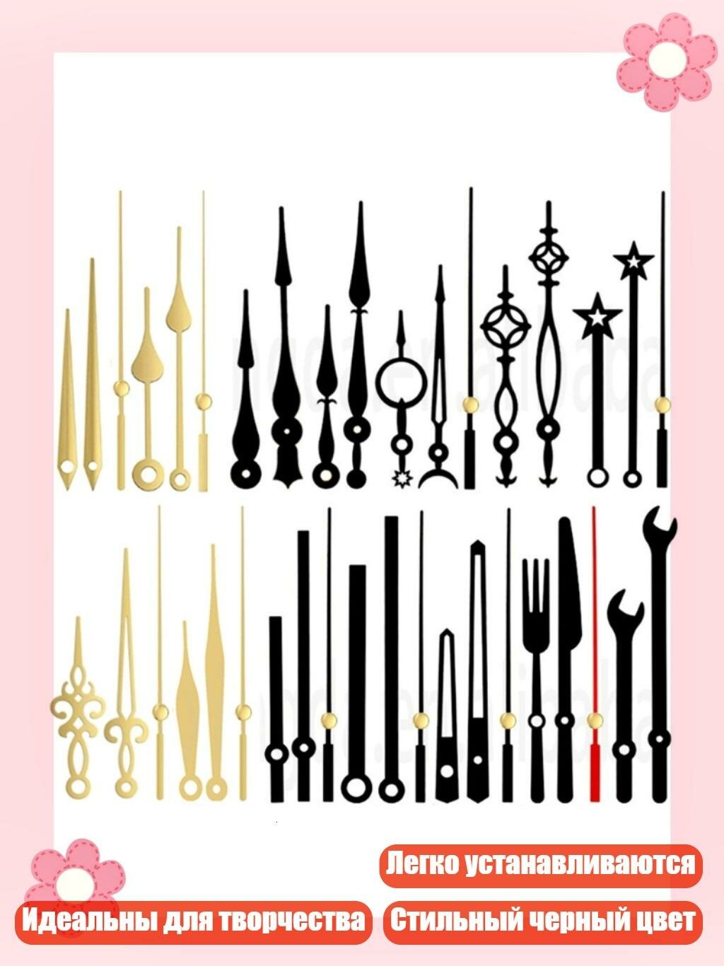 Настенные часы с набором стрелок, 030 золотых секунд