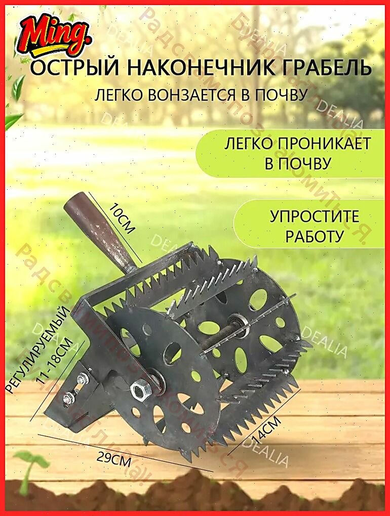 Тяпка, рукоятьСталь
