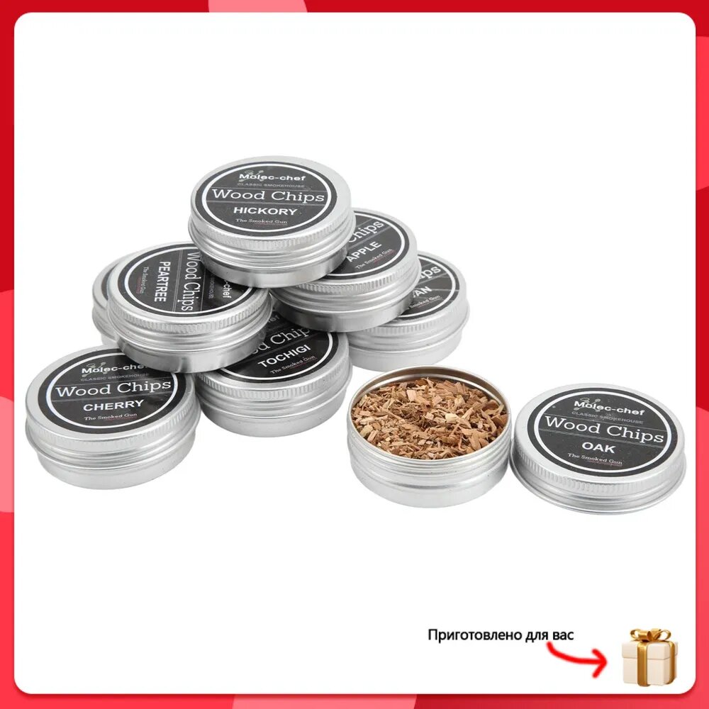 8 штук щепы для копчения коктейлей и виски для блюд, разных пород дерева