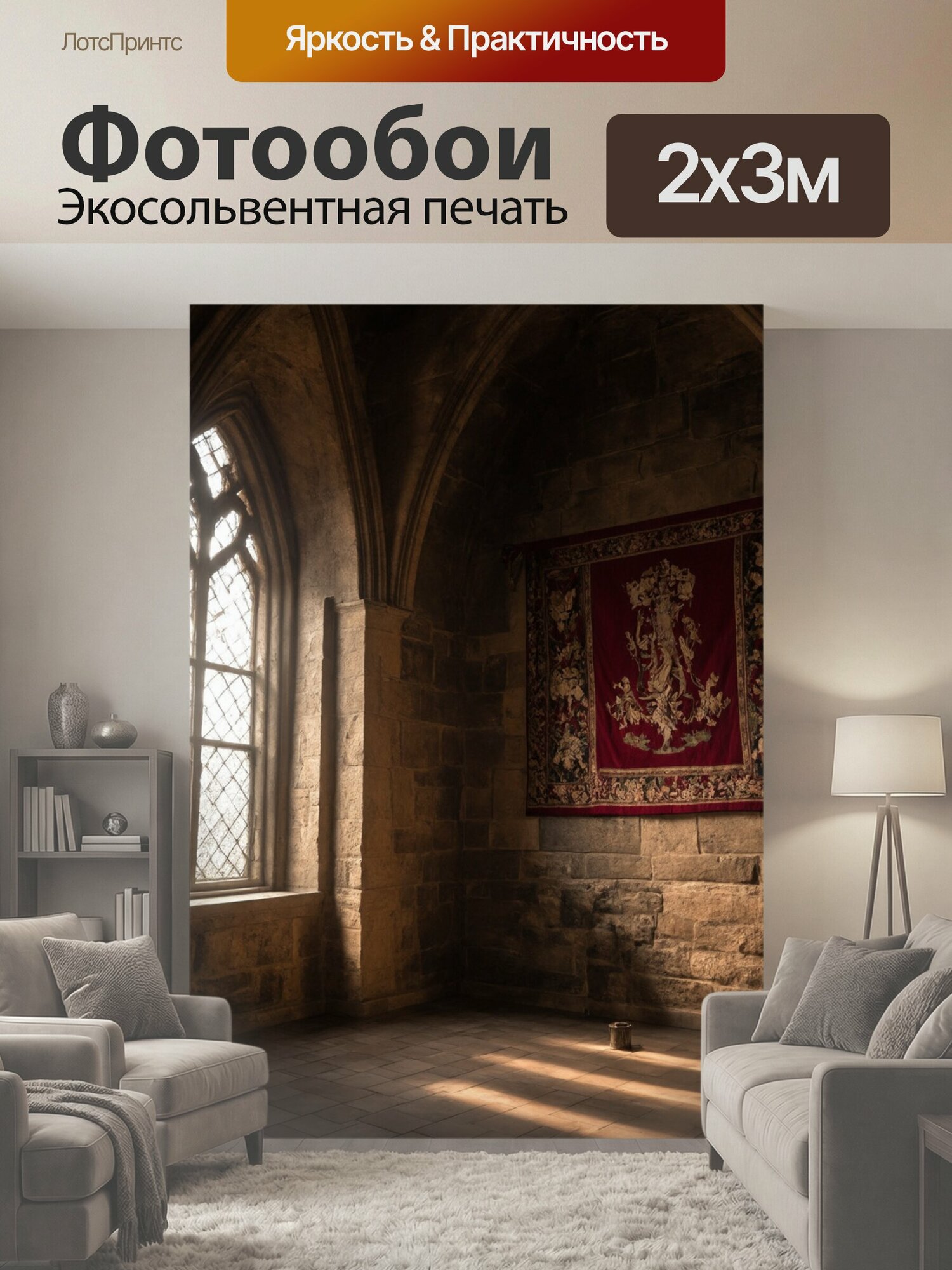 Фотообои "Англия: условное утро в замке абердин, где яркий свет пробивается сквозь окна, об illuminating old stone walls, создавая ореол." 200x300 см. экосольвентная печать