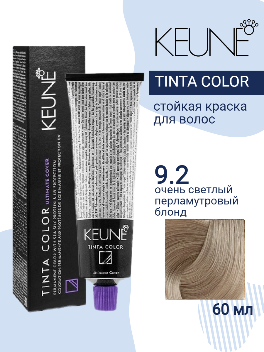 Keune Tinta Color 9.2 стойкая краска для волос, Очень Светлый Перламутровый Блонд 60 мл