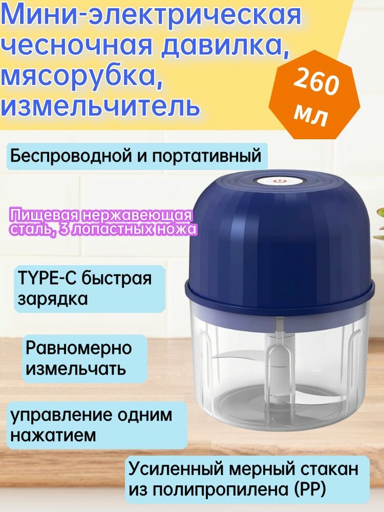 Измельчитель — фото 1