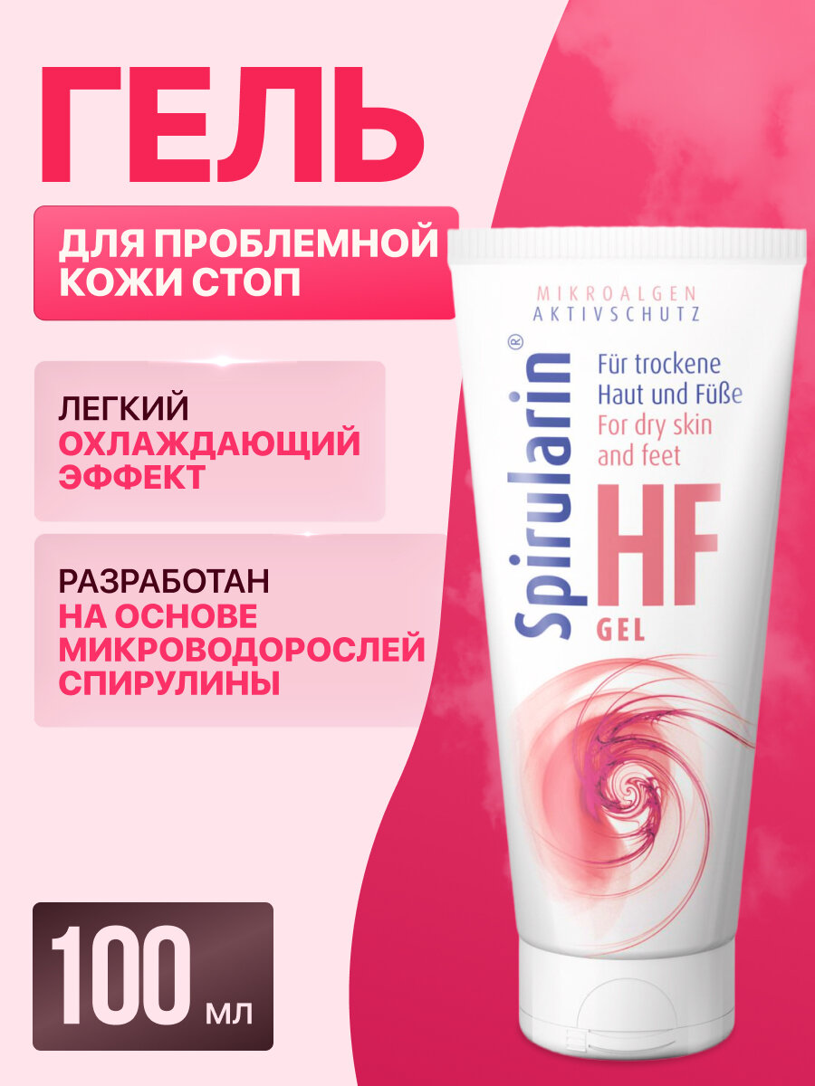 Spirularin Gel Гель для сухой кожи (100 мл) / Спируларин гель