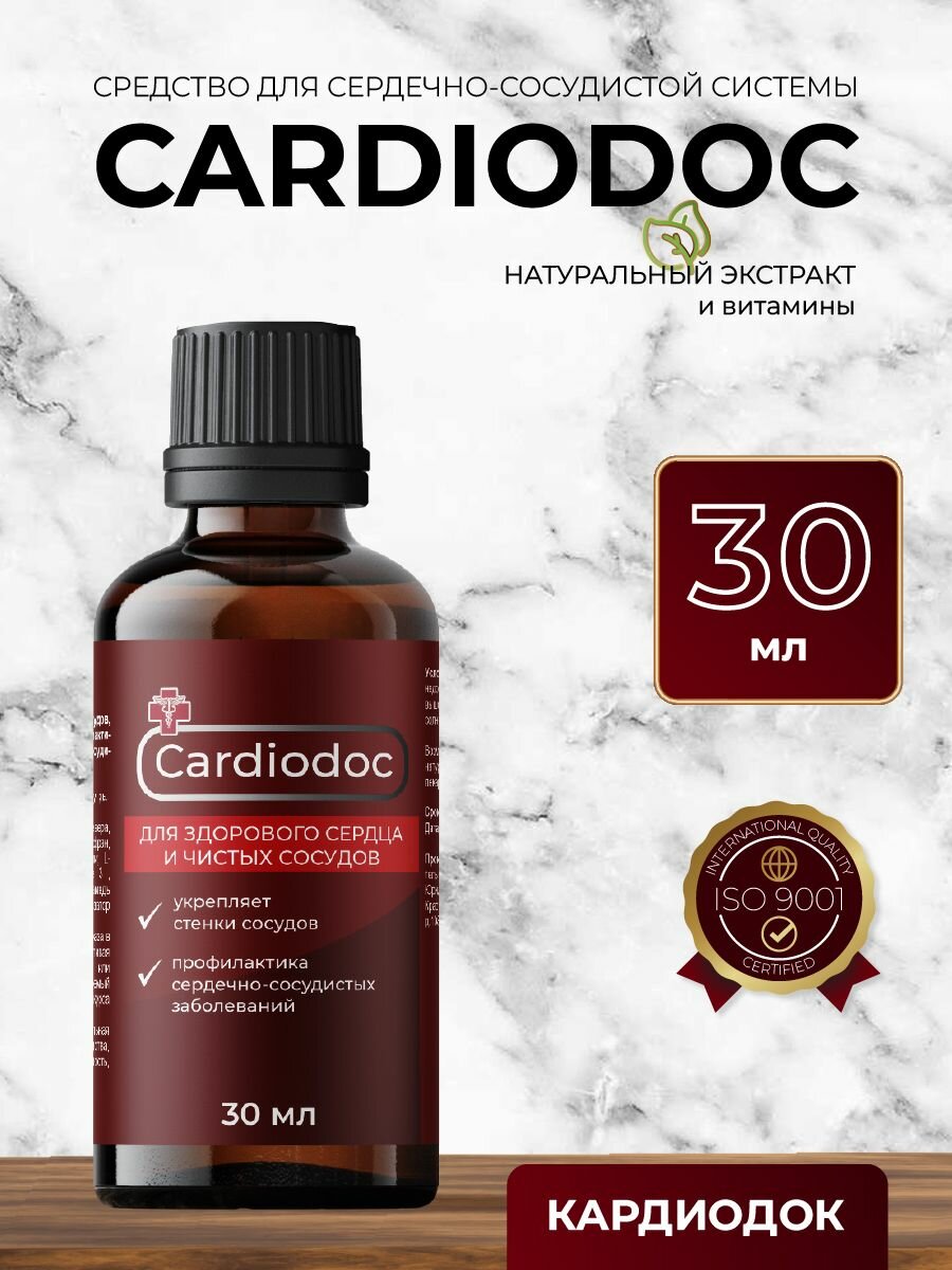 Средство для сердечно-сосудистой системы, Cardiodoc, капли 30 мл