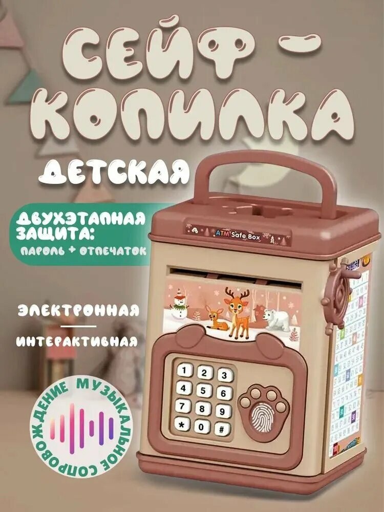 Копилка для денег "Лапки/розовый", 11.8х16.2 см, 1 шт