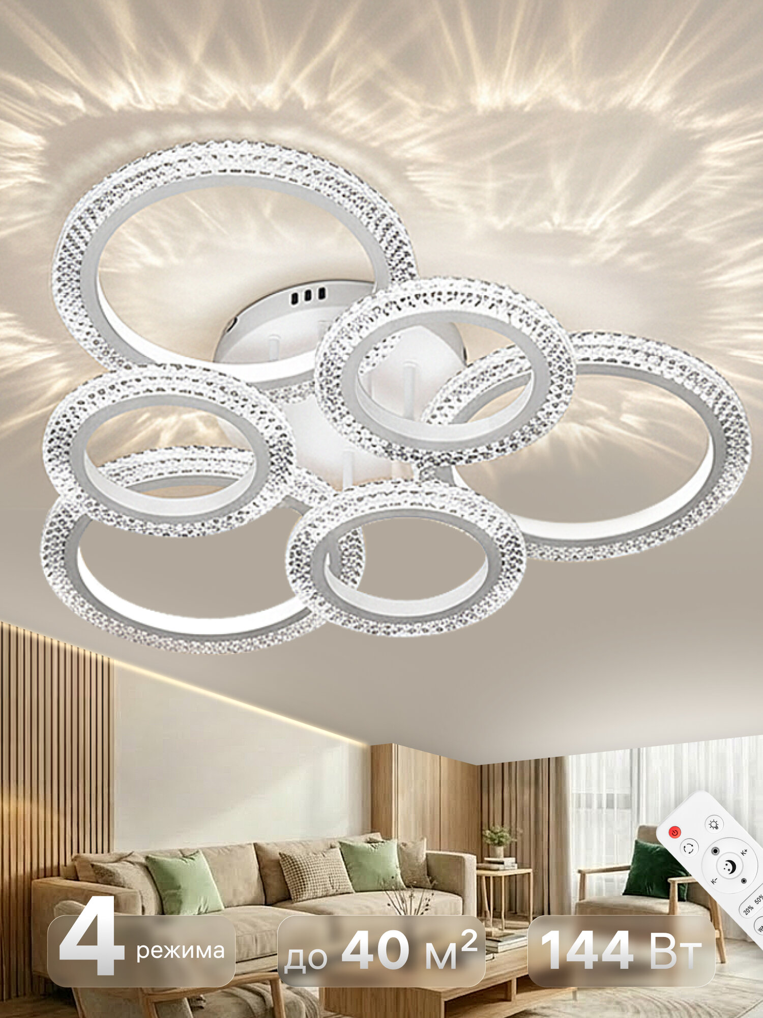Люстра потолочная светодиодная с пультом в зал, для квартиры-студии, белая, Ritter SHINE, 144 Вт, до 40 м2 51942 7