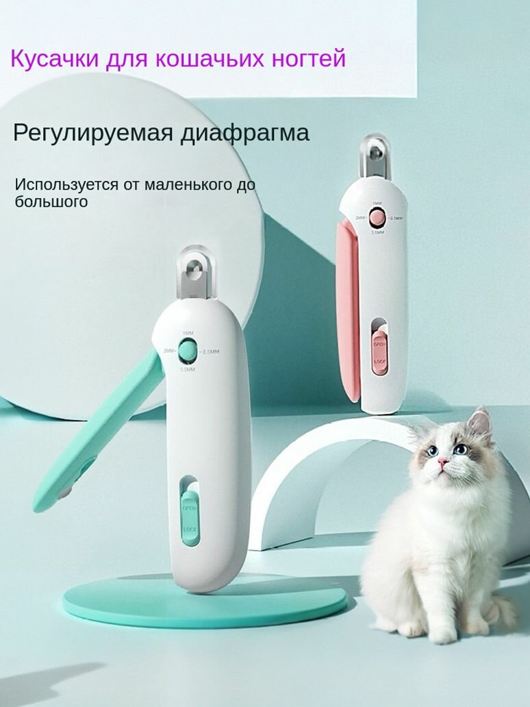 Щипцы для стрижки когтей домашних животных