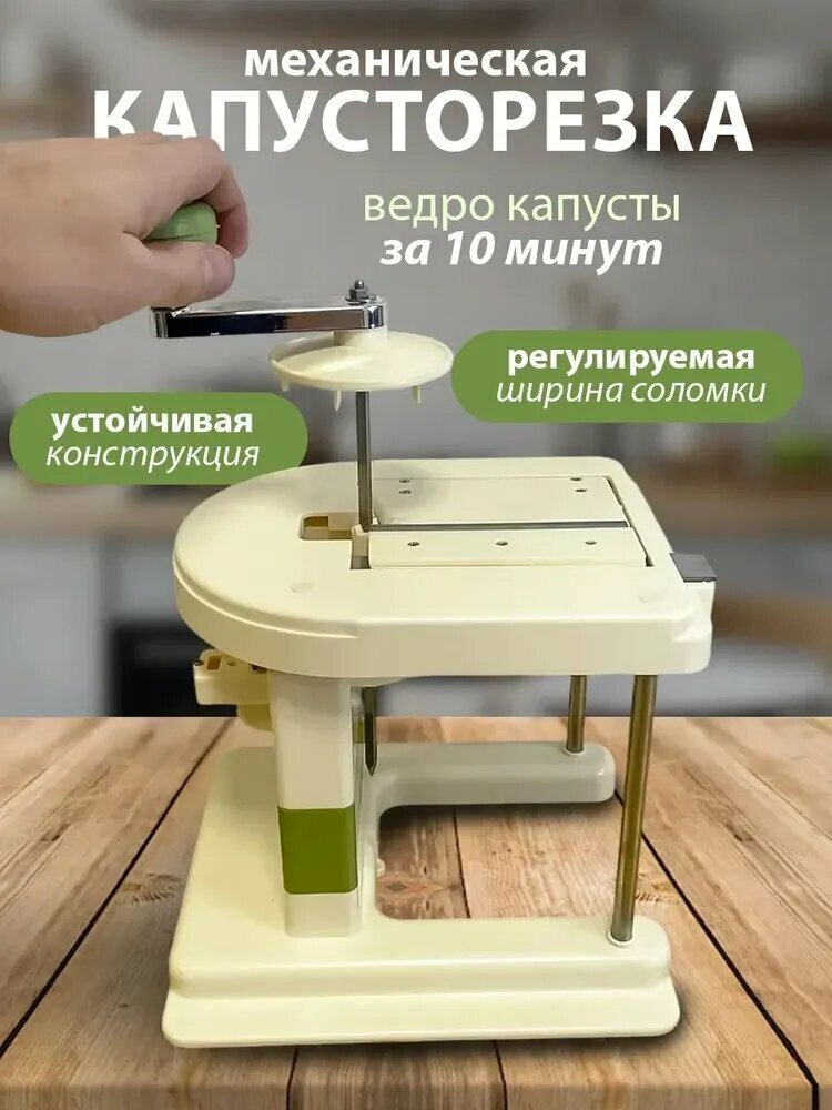 Шинковка для капусты электрическая, капусторезка молния ручная механическая, ручной измельчитель овощей, быстрое измельчение, экономия времени на кухне