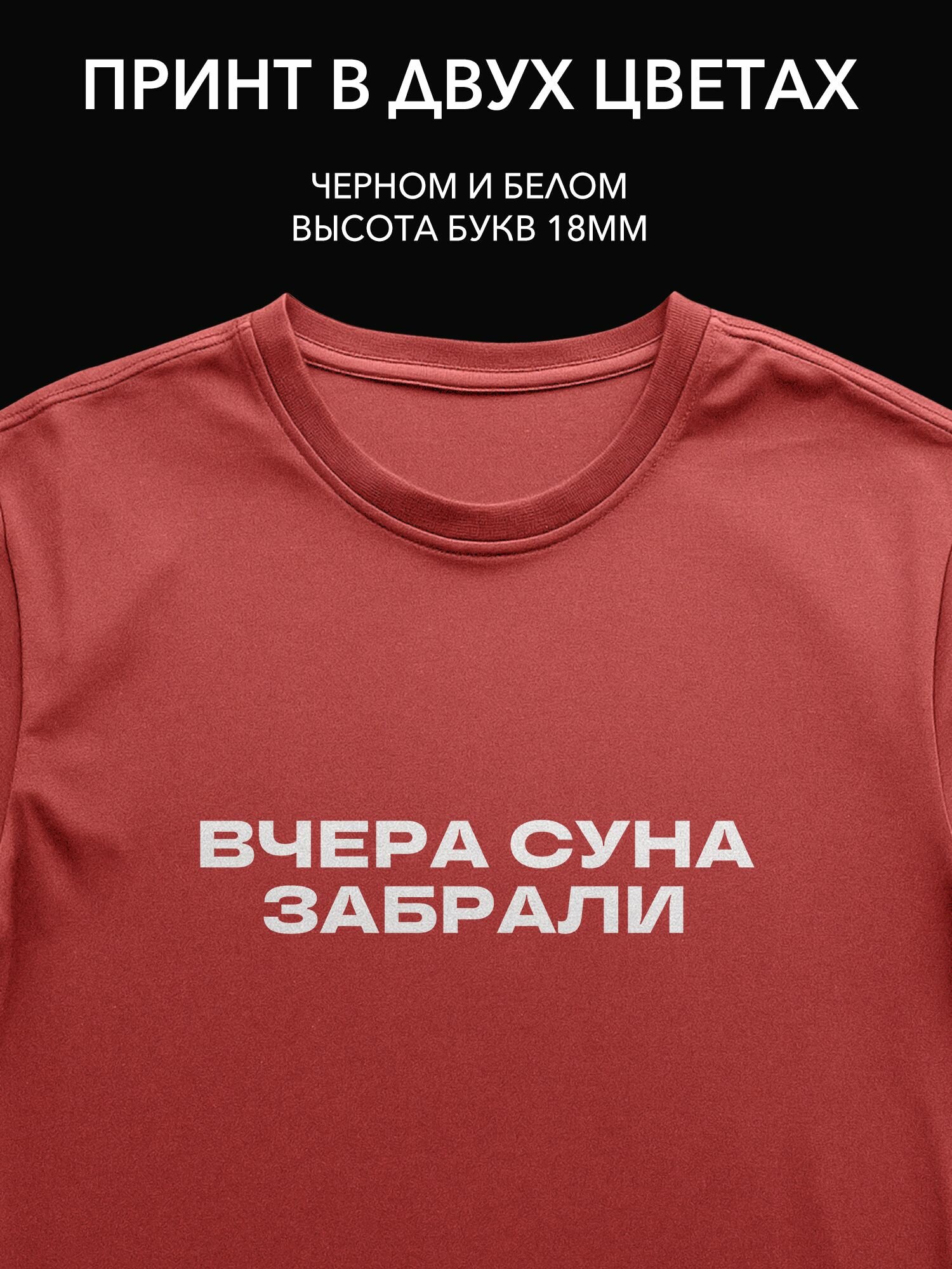 Термопринт "Вчера суна забрали" на одежду для встречи из роддома - уникальная наклейка для вашего праздника!