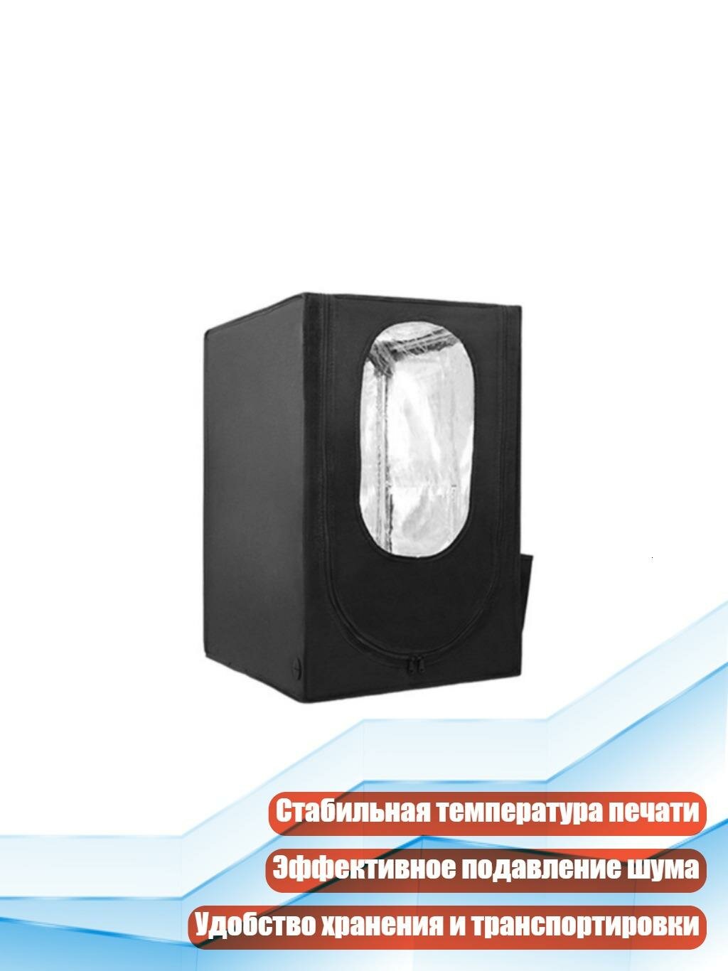 Термостойкий 3D-типограф, L