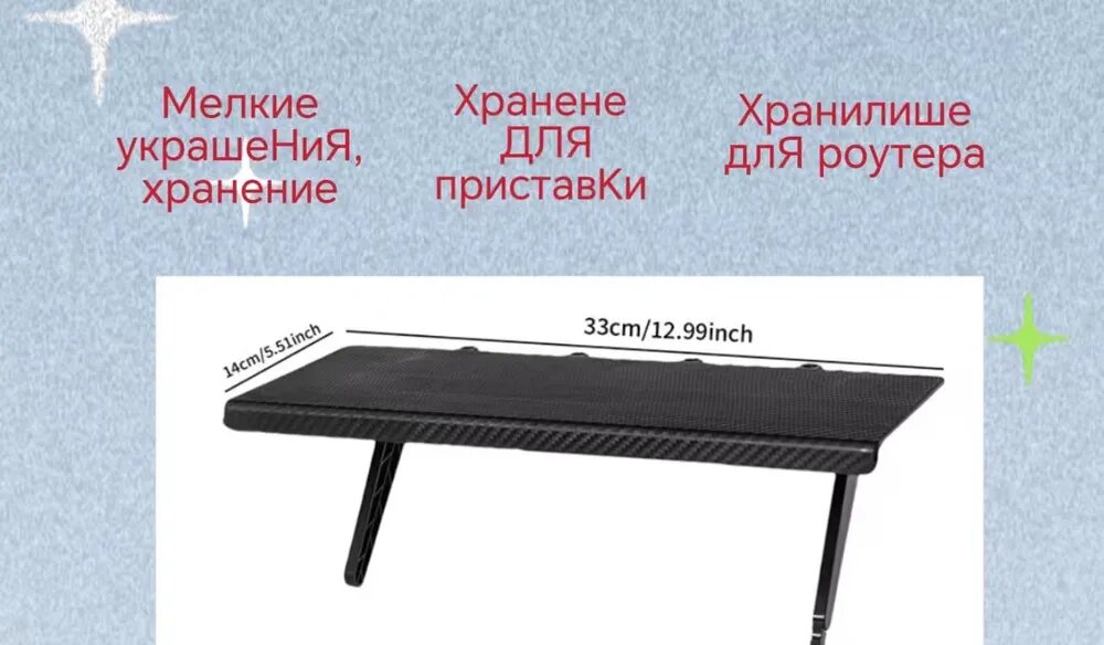 Полка Настольная Прямая, 16х33х0.2 см, 1 шт.