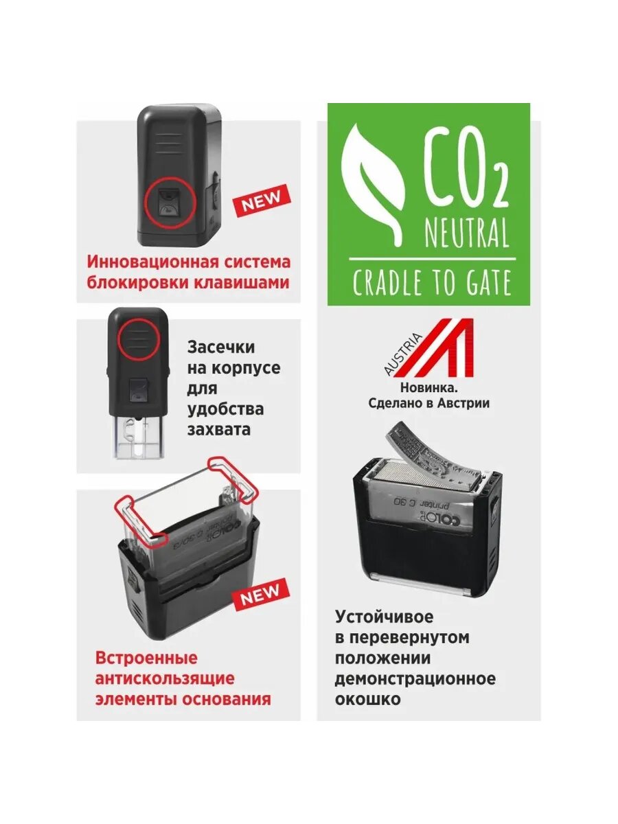 Универсальный штамп для маркировки документов