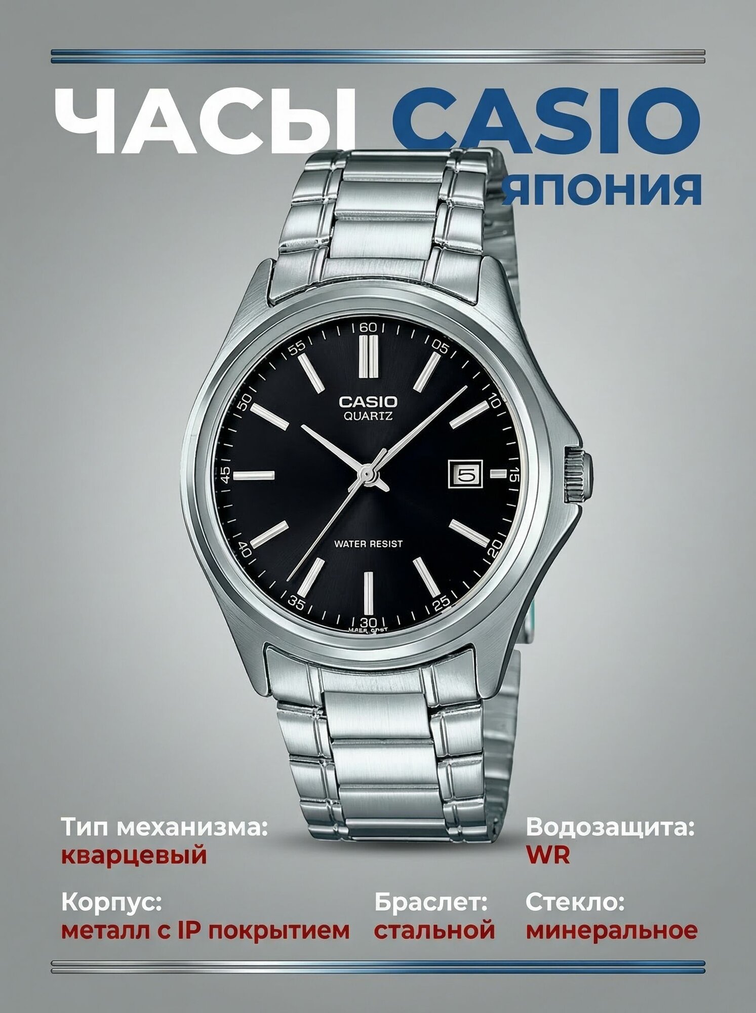 Наручные часы