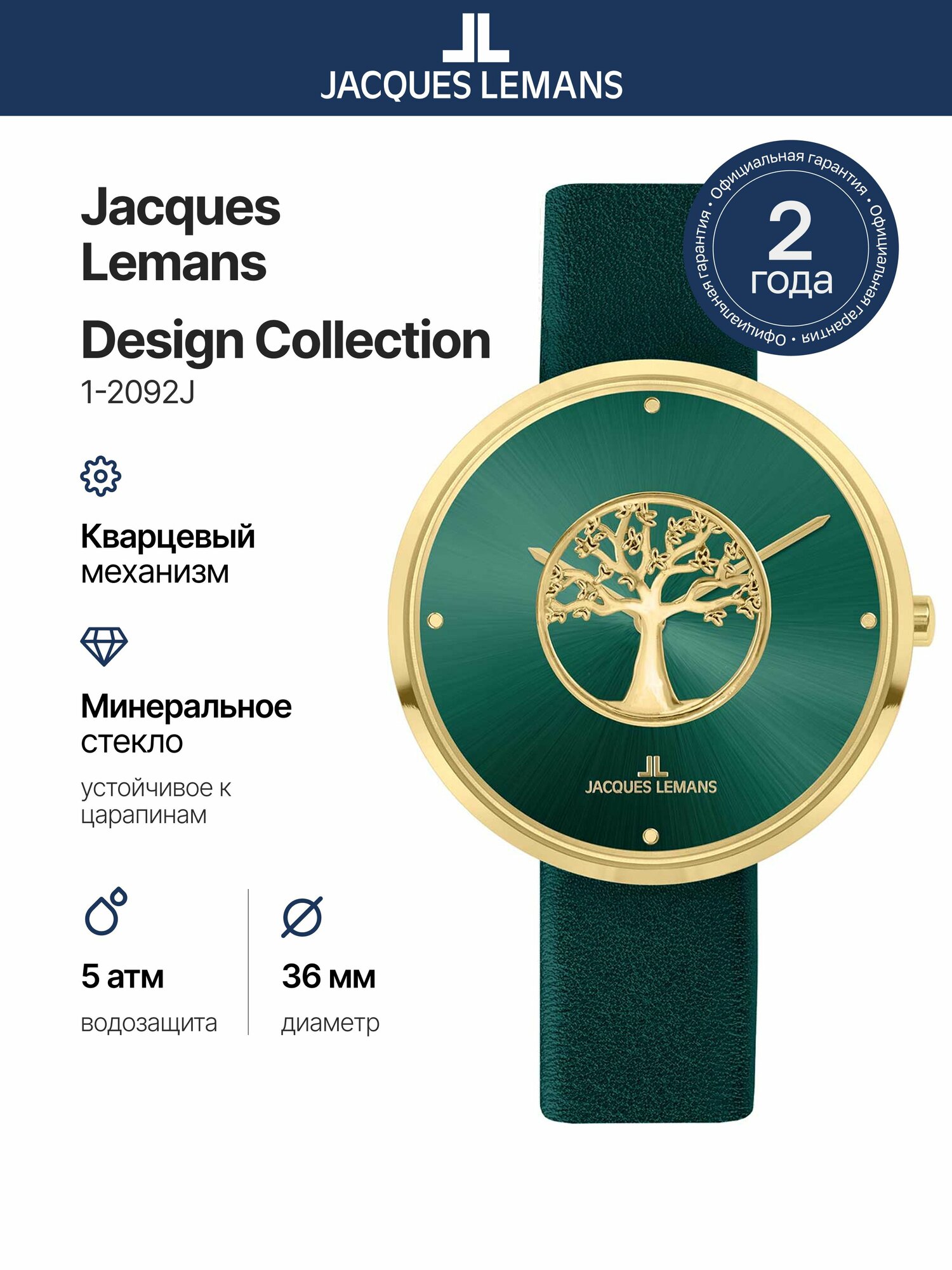 Наручные часы