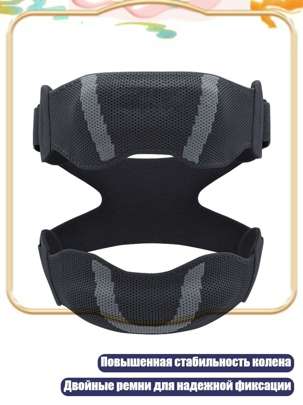 Коленный брейс с двумя ремнями, Черный