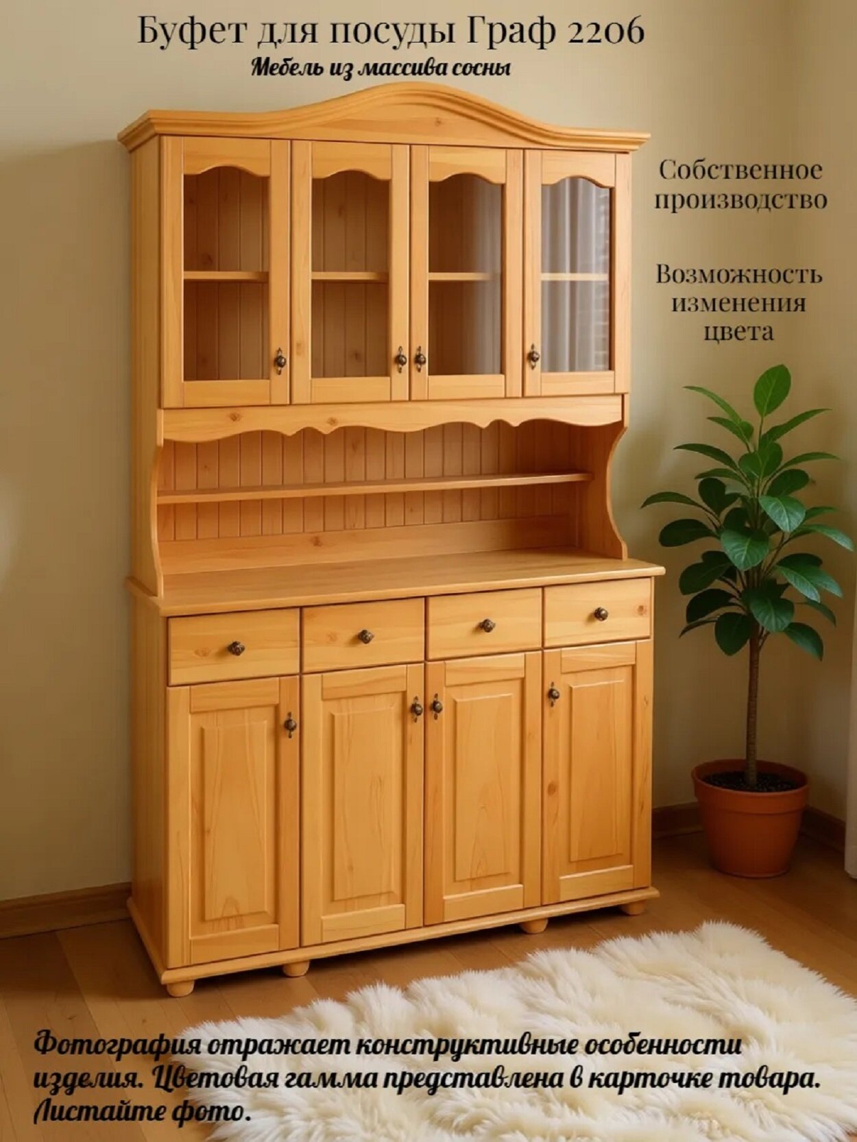 Буфет-витрина ммк-древ Групп "Граф 2206", из массива сосны, 160x200x50 см