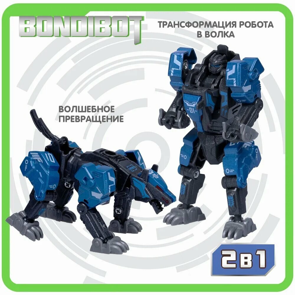 Трансформер 2в1 BONDIBOT фигурка робот волк детская игрушка подарок для мальчиков и девочек