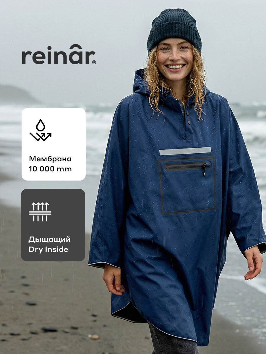 Плащ-дождевик Дождевик