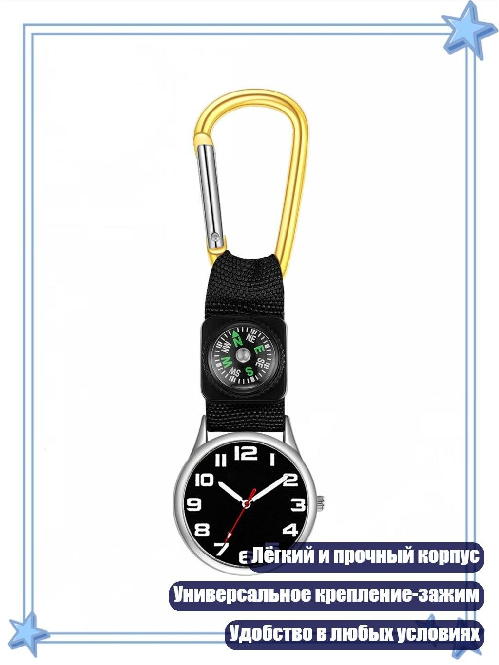 Карабинер-часы с компасом, Желтый