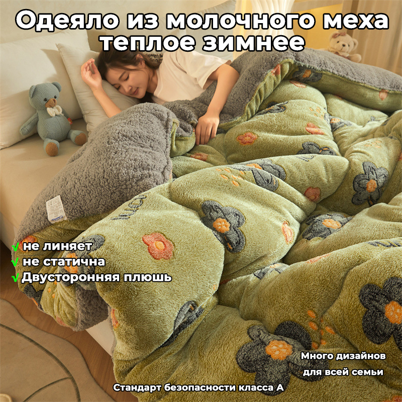 Одеяло полуторное 200x230 см, зимнее, с наполнителем полиэстер, мягкое и теплое для спальни
