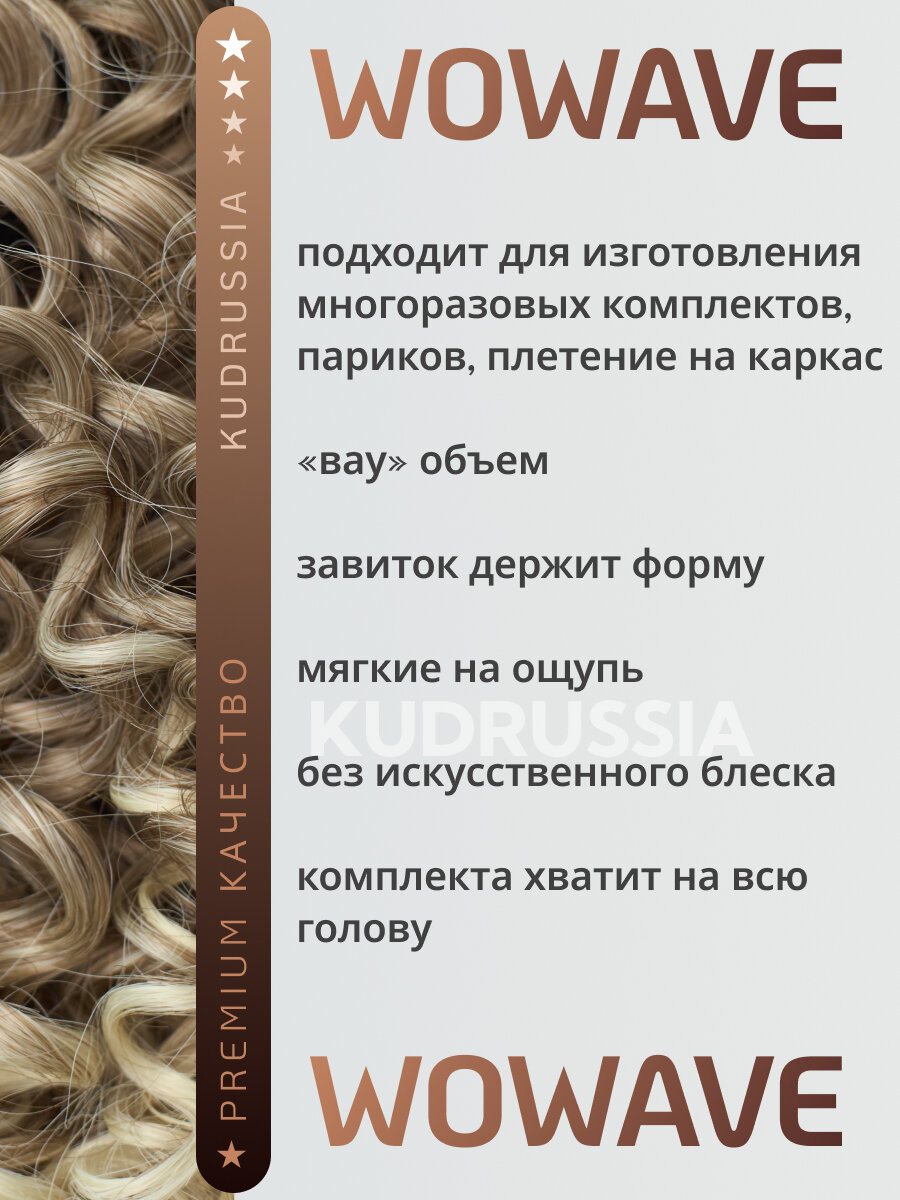 Афрокудри Волосы — фото 1