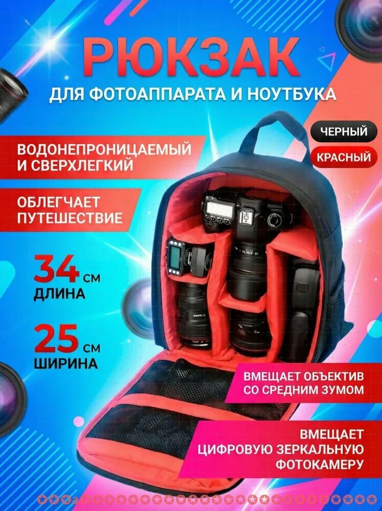 Чехол для фото- видеотехники