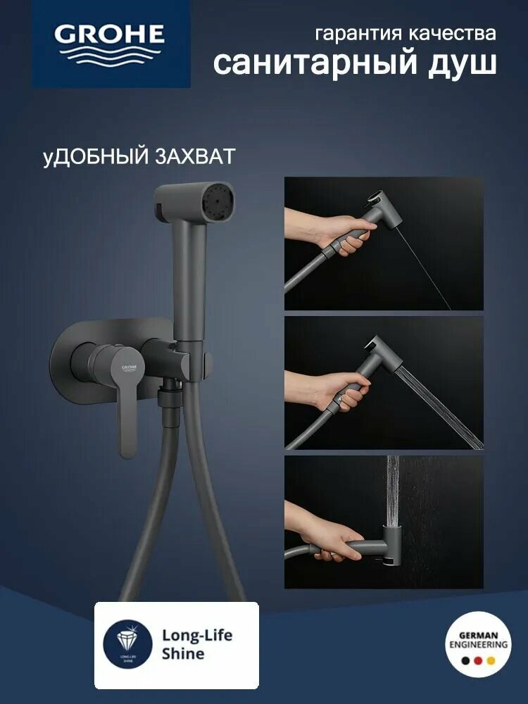 Горячая и холодная вода, Cмеситель для биде с гигиеническим душем, встроенный, латунный, однорычажная лейка для биде, cмеситель однорычажный, Grohe