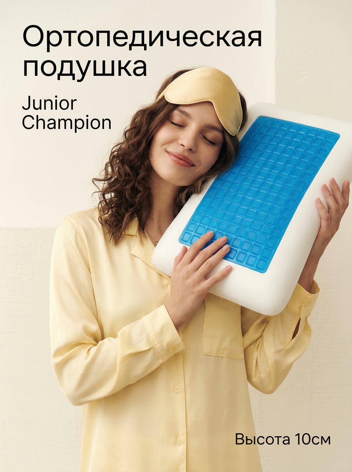 Подушка-заготовка Junior Champion от Орма Групп: идеальное решение для комфортного сна вашего ребенка