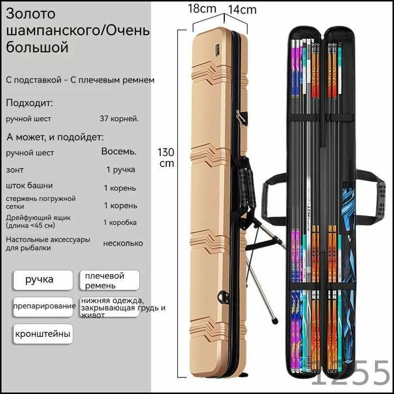 Тубус для удилищ