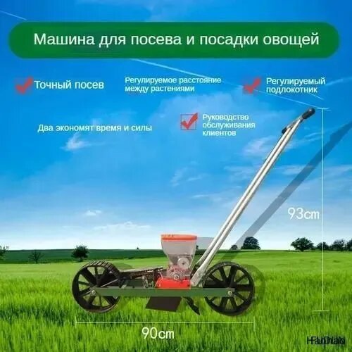 Разбрасыватель/Сеялка для посева семян, ручной привод, высокая проходимость, эргономичный дизайн — фото 1