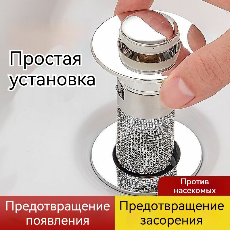 Донный клапан клик-клак для умывальника, раковины, с сеточкой для мусора, компактный